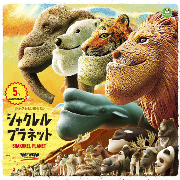 Shakurel Planet ชาคุเรล แพลนเนต แก๊งค์สัตว์คางยื่น - RinRin World